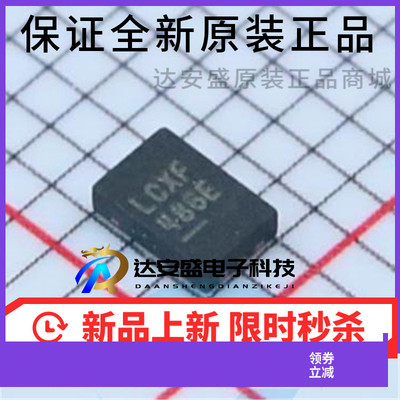 LTC4357IDCB LTC4357CDCB 丝印 LCXF QFN6 全新原装正品