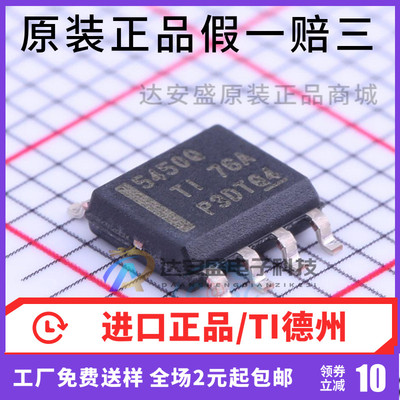 原装正品 TPS5450QDDARQ1 丝印5450Q 贴片SOP-8 开关稳压器