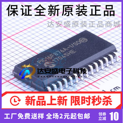 PIC16F876A-I/SO PIC16F876A-I PIC16F876A SOP-28 微控制器 原装