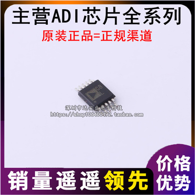全新原装 AD4020BRMZ MSOP-10 AD4022BRMZ CAF丝印C8 模数转换器
