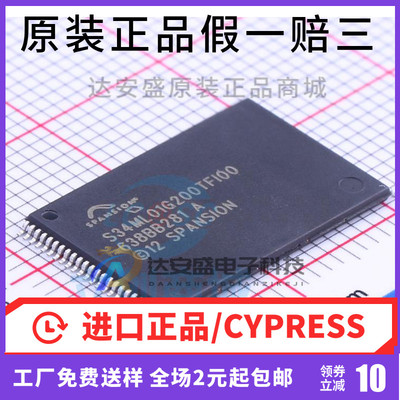 原装 S34ML01G200TFI000 1G TSOP48 FLASH存储器芯片IC 可代烧录