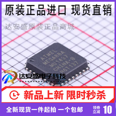 ATMEGA88A-MU QFN32 5.5V 8位微控制器 -MCU 单片机 全新原装现货