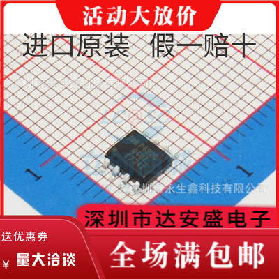 原装正品 IRF7342TRPBF SOIC-8 双P沟道 -55V/-3.4A 贴片MOSFET