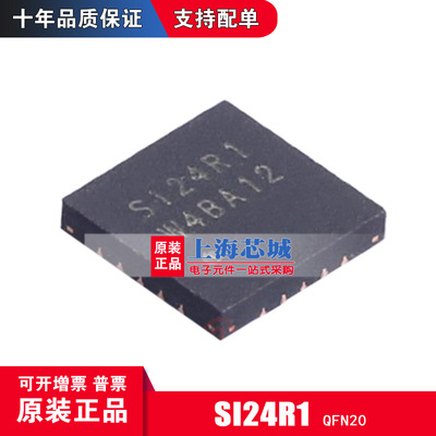 原装正品无线收发芯片现货批号