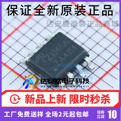 原装正品AOZ1046AI Z1046AI 贴片SOP8 2A 降压稳压器液晶电源芯片