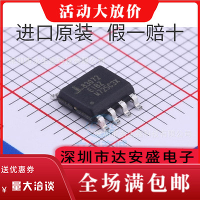 83072EIBZA ISL83072EIBZA 贴片SOP8脚 RS-485接口IC芯片IC集成