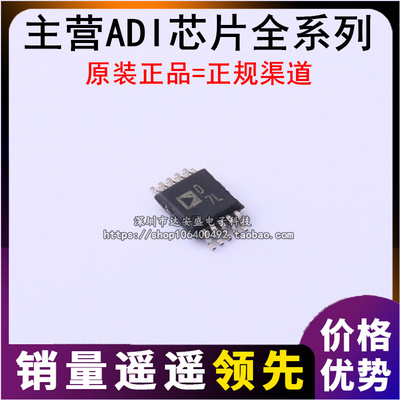 原装正品 AD5624BRMZ 丝印D5J MSOP-10 AD5624RBRMZ-3-5 D7V D7L