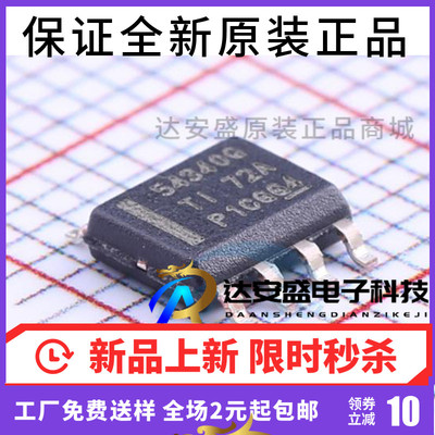 TPS54340QDDARQ1 原装进口 丝印54340Q 开关式稳压器IC SOP-8