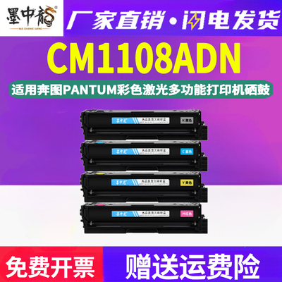 墨中龙奔图/PANTUM硒鼓