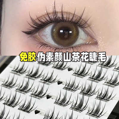 流感自然款大容量猫耳假睫毛