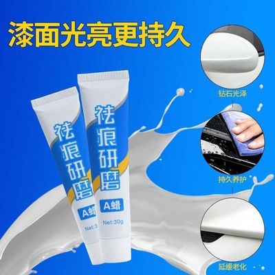修复研磨蜡车痕划痕抛光AB蜡车蜡划痕漆上光抛光打磨痕划痕汽车去