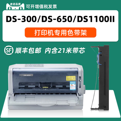 80D-3专用针式打印机色带