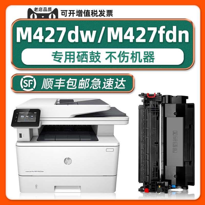 适用惠普原装M427dw硒鼓M427fdn墨盒正品耗材HP28A M427fdwFDW打印机LaserJet Pro MFP碳粉盒_虎窝淘