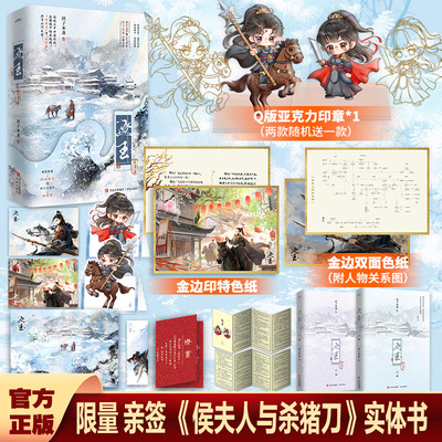 团子来袭逐玉.完结篇实体书