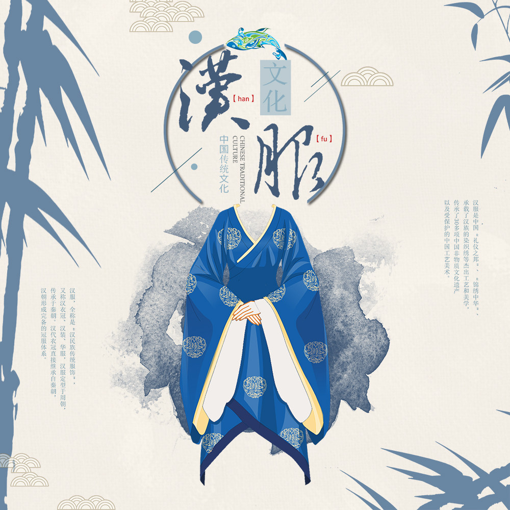 汉服定制