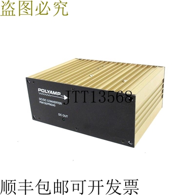 原装供应适用于 POLYAMP PM150D24 和 PM150/PM240