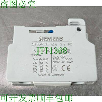 原装供应3TX4010-2A 辅助触点块 - 批量 6 件 Loc 4E-9 银色