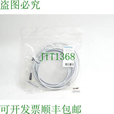 原装供应541334 连接电缆 NEBU-M8G3-K-5-LE3 /