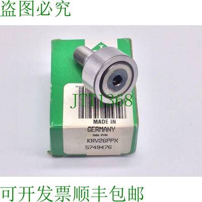 原装供应INA KRV26PPX CAM FOLLOWER ROLLER DIAMETER 26 毫米