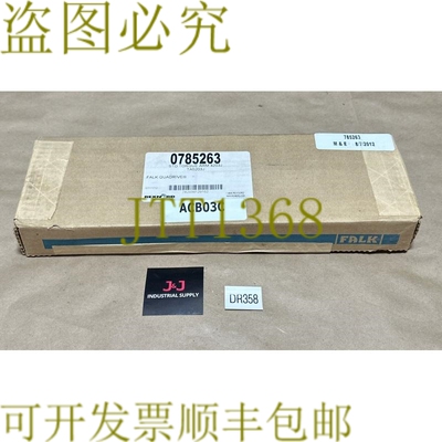 原装供应- Rexnord Falk Quadrive 0785269 速度吨器税务臂 4203J