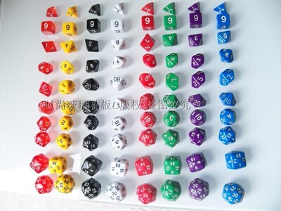 骰子十粒装完整dnd数字色子筛子