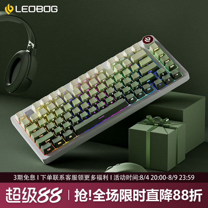 LEOBOG Hi75C青提乌龙侧刻铝合金机械键盘75%铝坨坨Gasket客制化