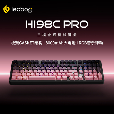 LEOBOGHi98CPro三模铝坨坨键盘