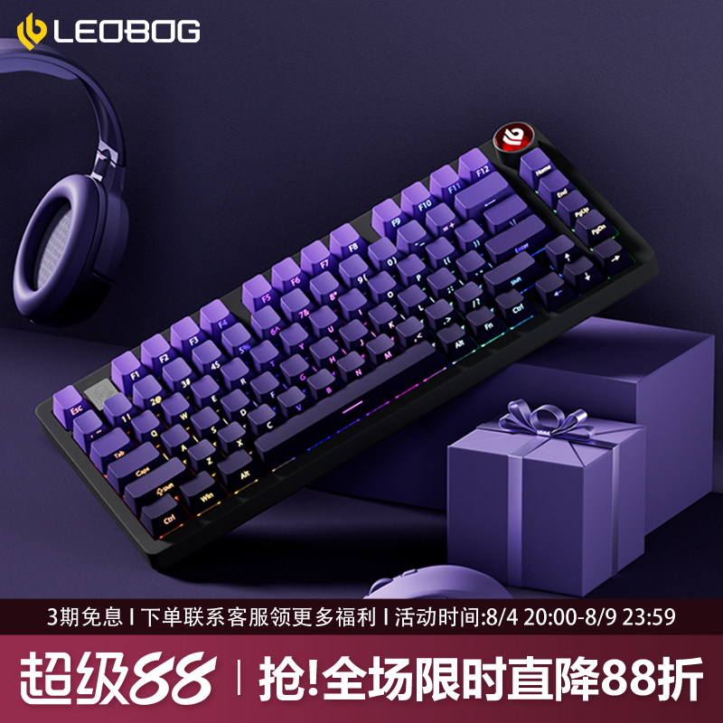 LEOBOG Hi75C紫气东来侧刻铝合金机械键盘75%铝坨坨Gasket客制化