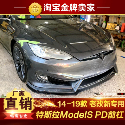 老改新前杠Tesla/特斯拉