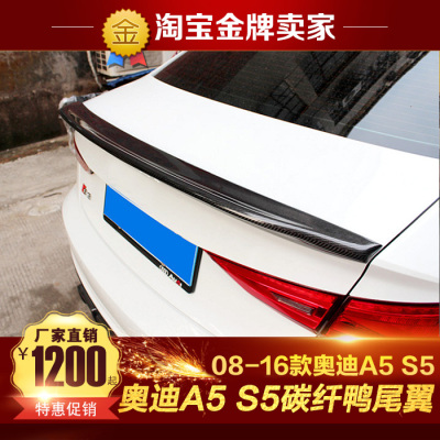 奥迪A5S5锻造碳纤维尾翼