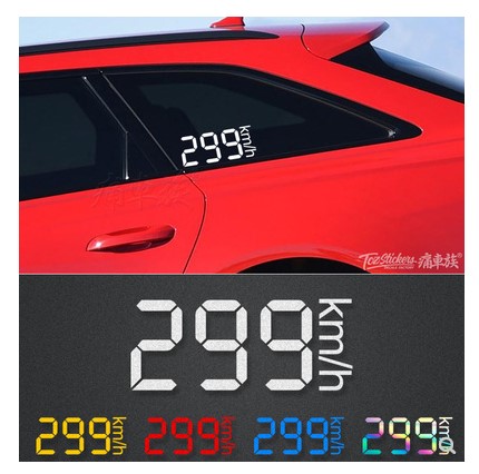 299km/h时速飙车极速改装车贴汽车油箱盖贴C窗三角窗贴纸个性拉花