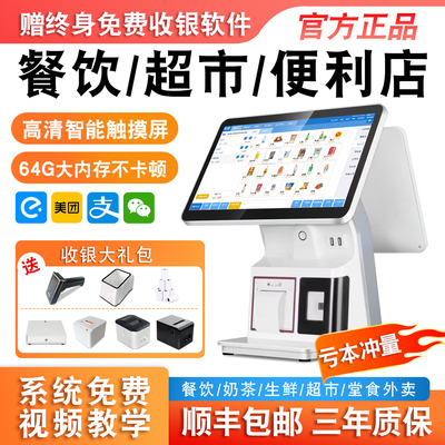 餐饮收银机一体机点餐机