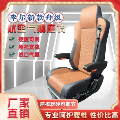适用于重卡航空座椅李尔精英款指挥者卡车通用型新款舒适耐用直销