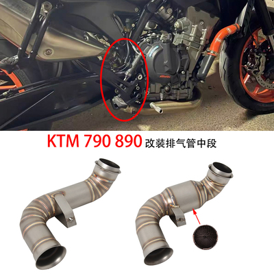 KTMDUKE790890ADV改装排气管