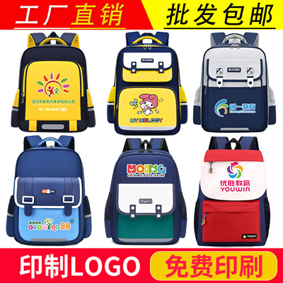 1-6年级双肩包定做幼儿园辅导培训班书包印字小学生书包定制logo