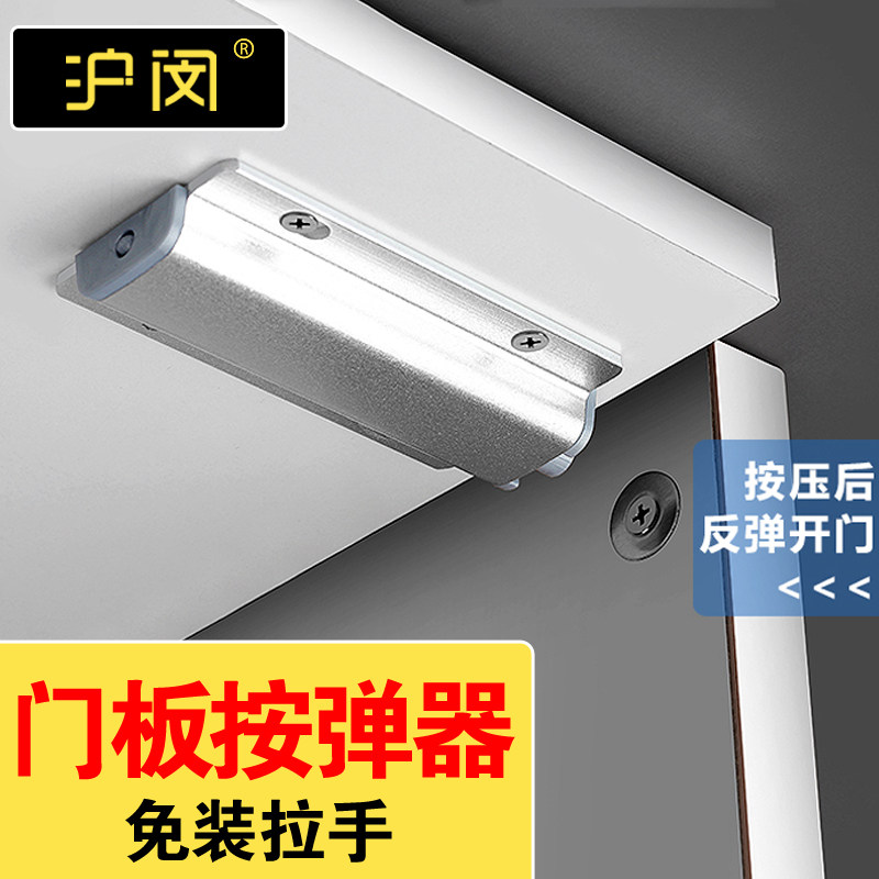 铝合金柜门反弹器免拉手自弹器隐形门弹簧开关衣橱柜门碰珠按弹器