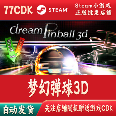 梦幻弹球3D正版Steam游戏CDKey激活码自动发货Dream Pinball 3D