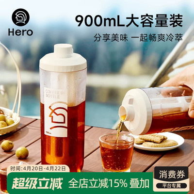 Hero先升级大容量冷泡壶轻便易用