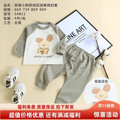 秋冬婴幼儿打底衣长袖长裤舒绒棉儿童秋衣家居服套装PP裤套装
