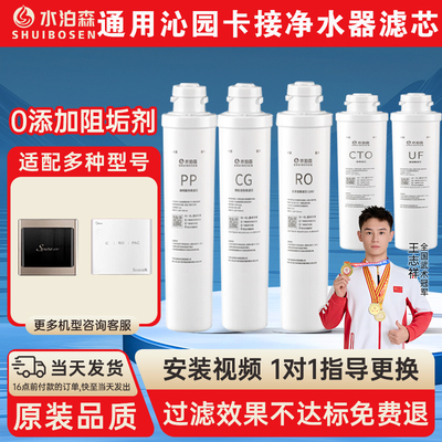 水泊森适配沁园净水器模块滤芯KRT5800\5890\6800\5820/5821/6811