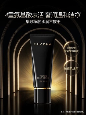 夸迪动能净澈洁面乳CT50洁面温和净毛孔水润洗面奶100g