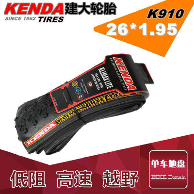 建大K910轮胎26x1.95超轻防刺120TPI越野竞速山地车折叠26寸外胎