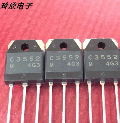 全新2SC3552 丝印C3552 1100V 12A 150W超声波设备功率三极管直拍