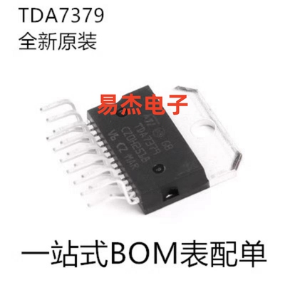 TDA7379 TDA7377/7297 直插ZIP15 CD7377CZ音频功放芯片全新进口