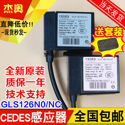 奥的斯电梯配件 FML光电开关CEDES平层感应器 GLS 126 NT2.NC NO