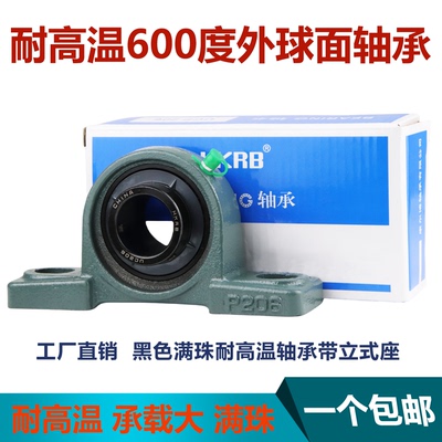 UCP耐高温外球面轴承带立式座