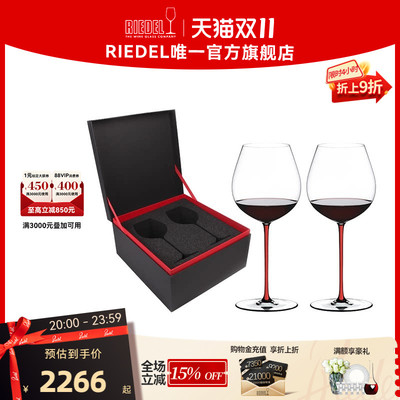 【结婚礼物】奥地利RIEDEL璀璨黑皮诺水晶手工红酒杯多色高定礼盒