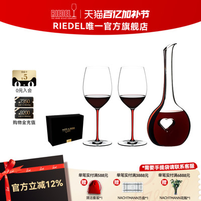 RIEDEL/醴铎轻奢酒杯醒酒器套装