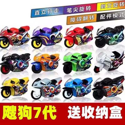 爱动飕狗摩托车惯性轨道车神威勇士2025新款云海纵横玩具套装儿童