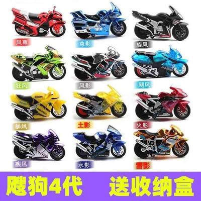 iDoon新款飕狗摩托车烈火突击青龙敖烈收集盒册云海纵横轨道套装